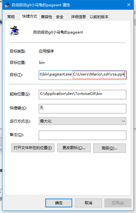 github配置sshkey及TortoiseGit(小乌龟) | cvooc