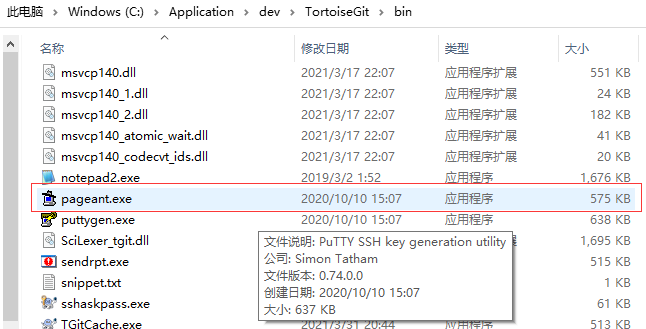 github配置sshkey及TortoiseGit(小乌龟) | cvooc